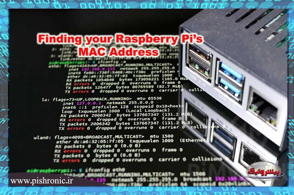 پیدا کردن MAC Address در Raspberry Pi - پیشرونیک